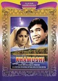 khamoshi 1969