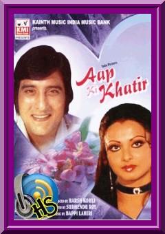 aap ki khatir 1977 plot